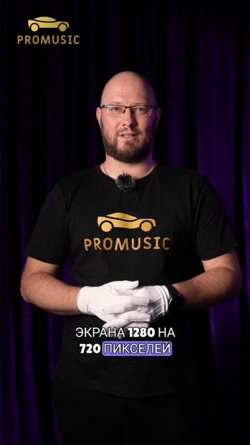 Kia Rio 4 + Pro Music P26