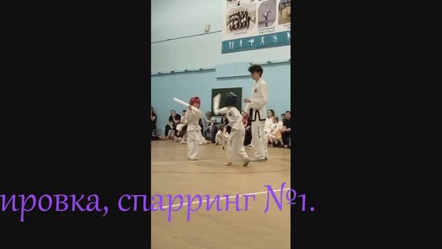 2025.12.19. Спарринг №1.