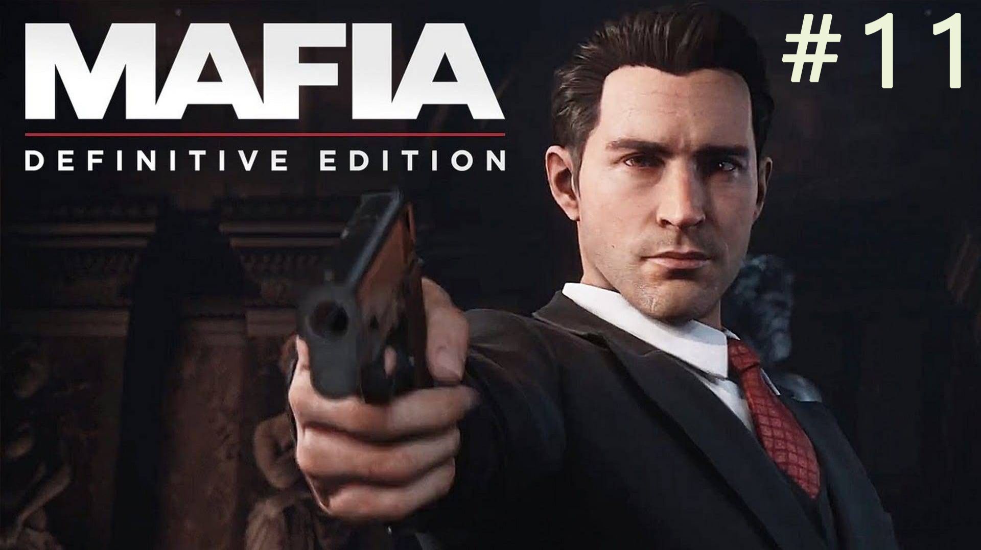 Mafia: Definitive Edition➤ПРОХОЖДЕНИЕ 11➤Перевыборы