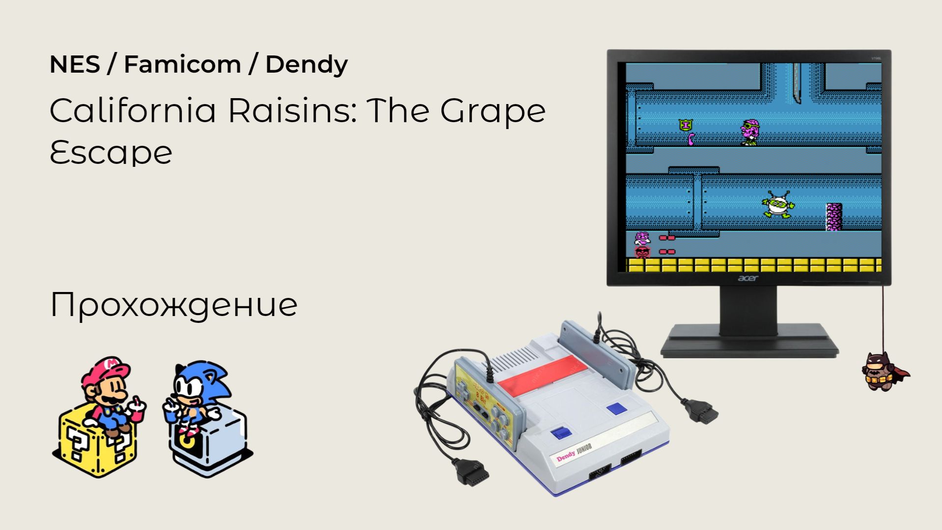 California Raisins: The Grape Escape (прохождение) NES