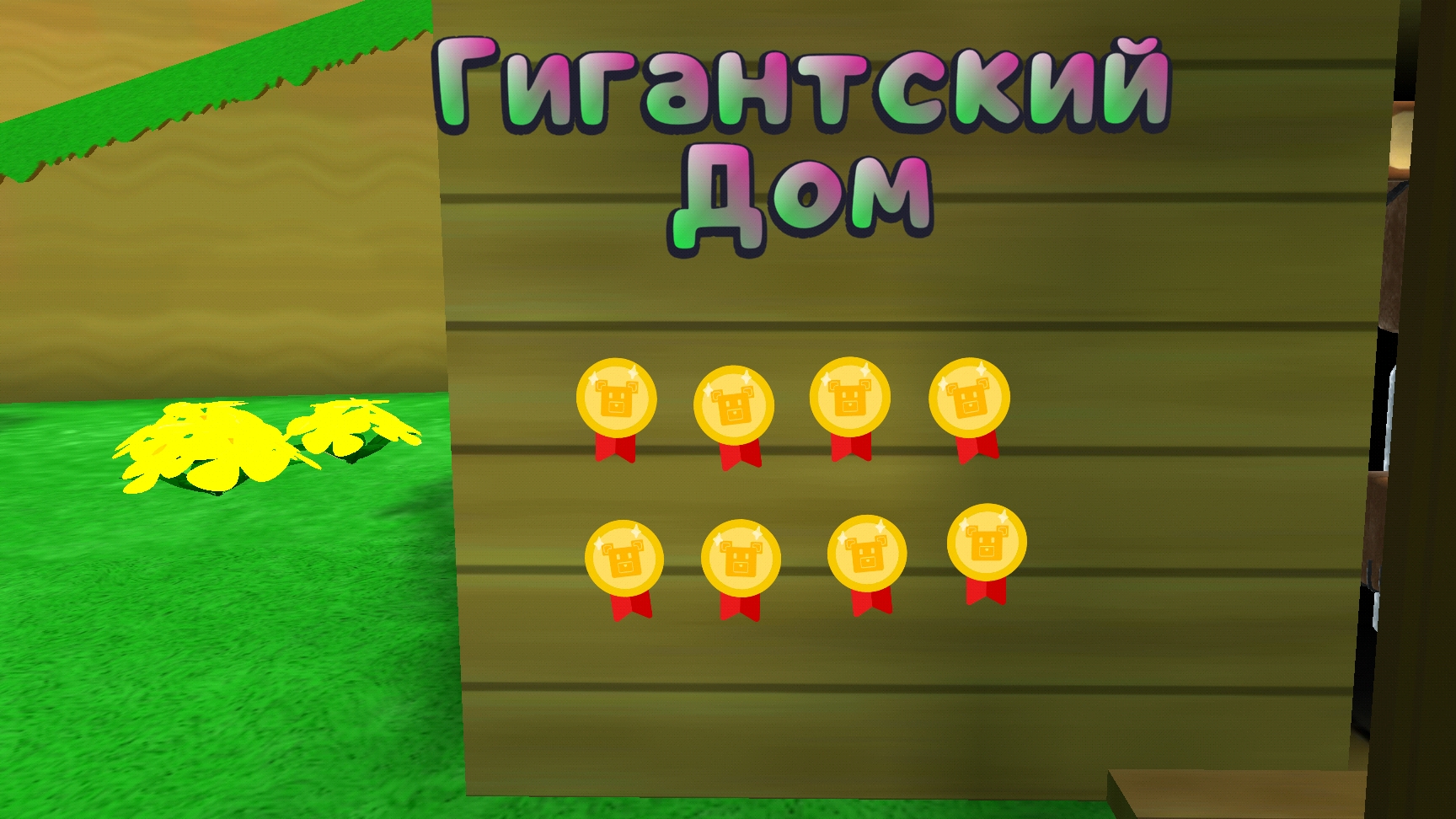 Все мишки на золото  ( ч. 4 )