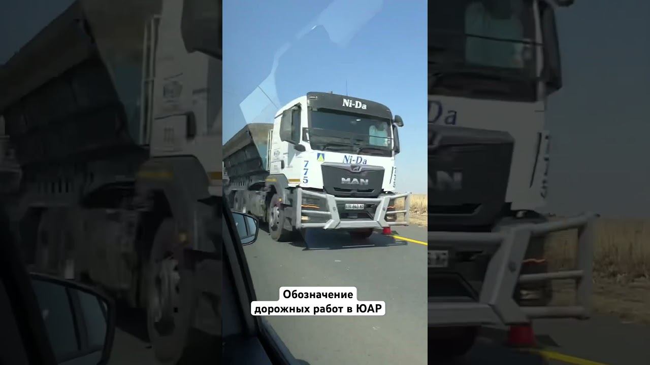 Обозначение дорожных работ в ЮАР