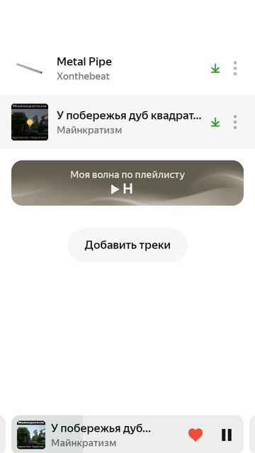 у побережья дуб квадратный майнкратизм