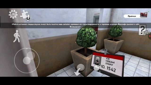 Играю в игру мороженщик 4