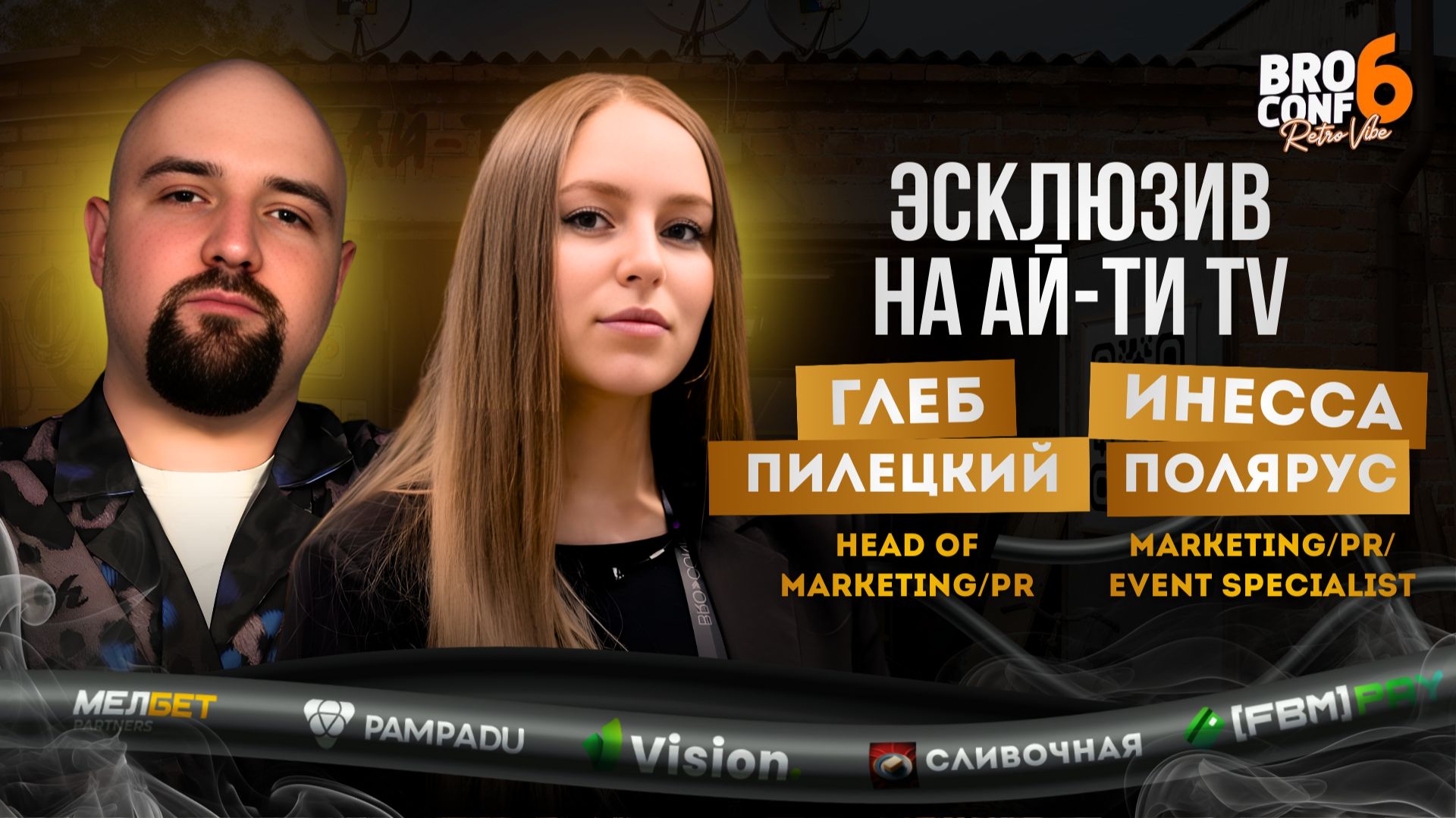 #9выпуск Они работают бок о бок годами и только сейчас раскрываются неожиданно для КОЛЛЕГИ.