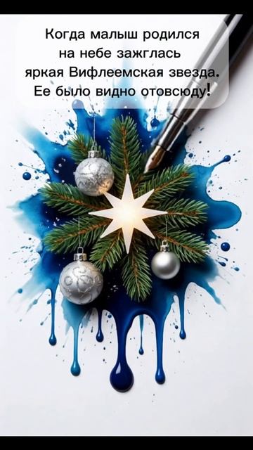 А вы знали это про Рождество?