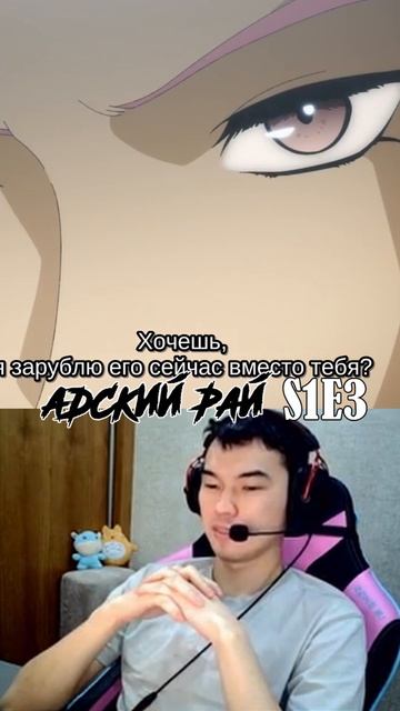 СКОРО 2 СЕЗОН!  СМОТРИМ Адский рай / Jigoku Raku 3 серия #аниме #anime #реакция #адскийрай