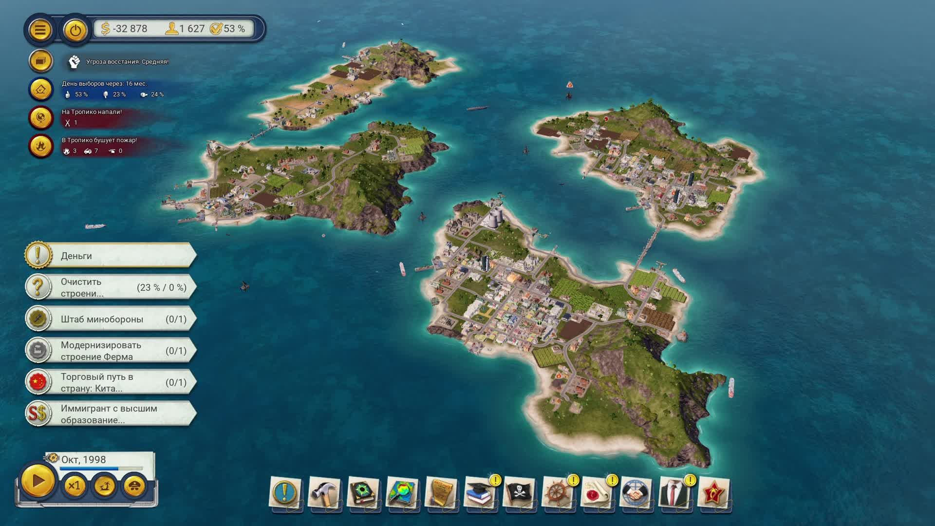 Tropico 6. Песочница #11. Проигрыш.