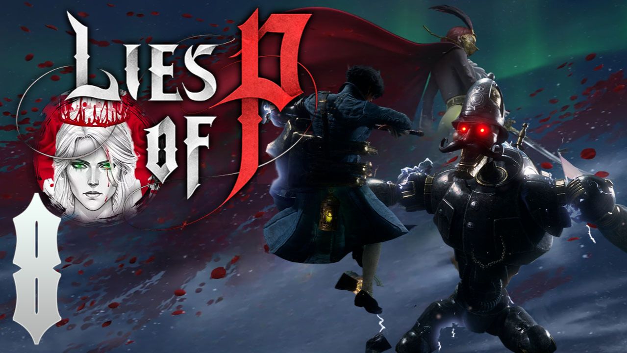 №8⏩Lies Of P👺САМЫЙ ПОТНЫЙ СТРИМ👺