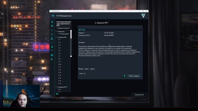 Вступление