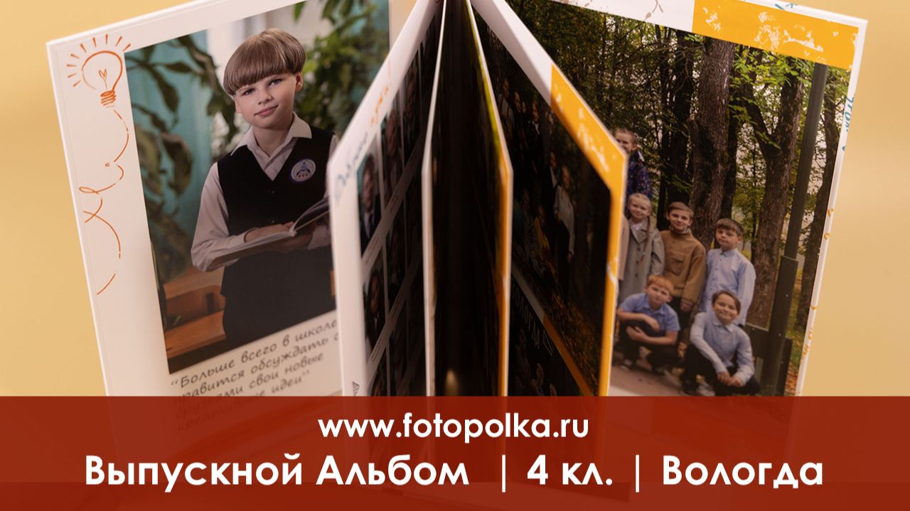 Выпускная папка 2026 Вологда | шк № 35 | 4 класс