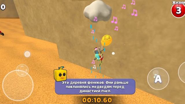 как спасти медведя амоса в игре супер медведь на алмазное время