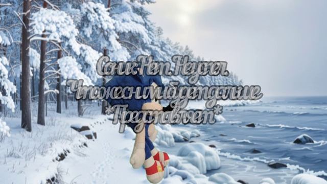 Мир Игрушек серия 6 "Зимние каникулы 4 Побег из дома"