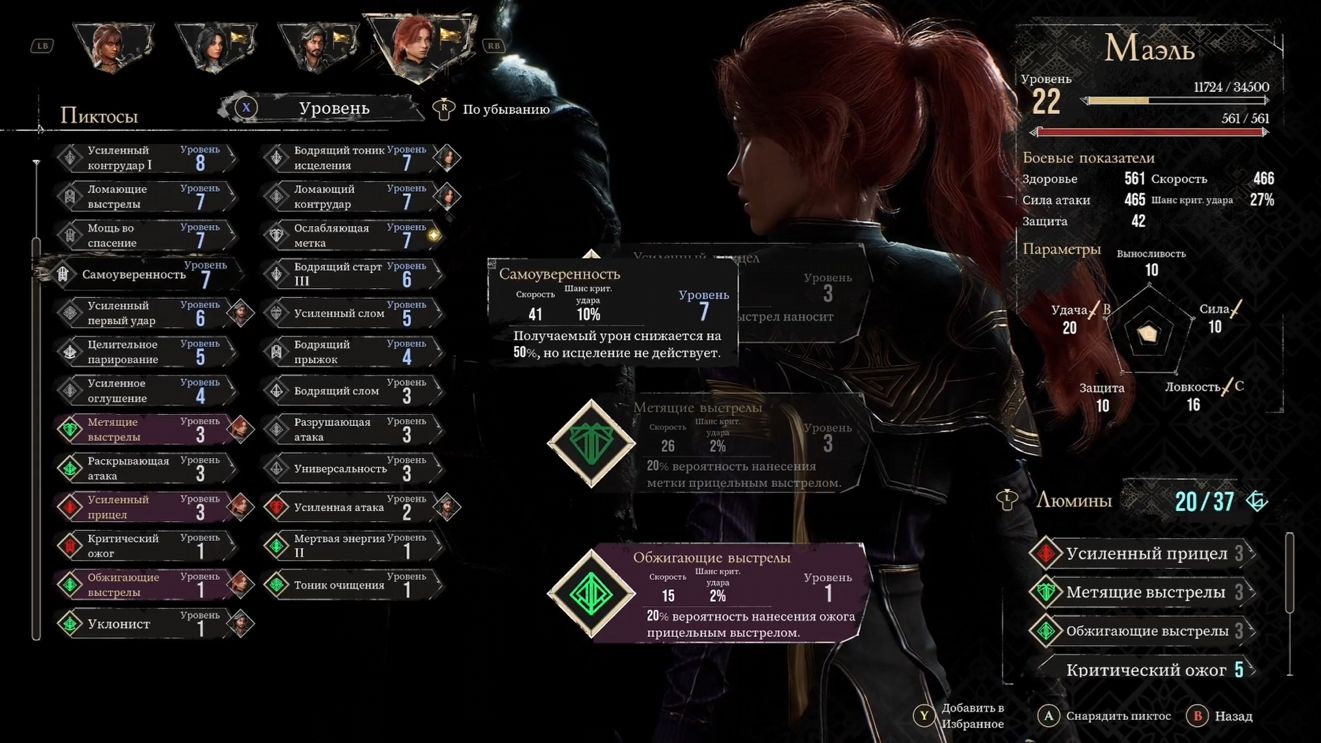 Clair Obscur Expedition 33 - САМАЯ КРАСИВАЯ РОЛЕВАЯ ИГРА! - ПОЛНОЕ ПРОХОЖДЕНИЕ #31