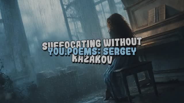Suffocating Without You. Я задыхаюсь без твоей любви англ. вер.