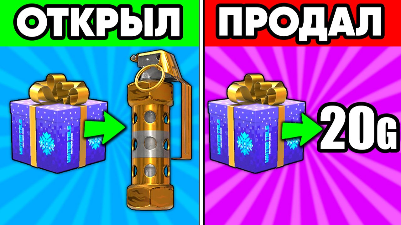 СКОЛЬКО СТОИТ GIFT BOX в STANDOFF 2 ! ХАЛЯВА СТАНДОФФ 2