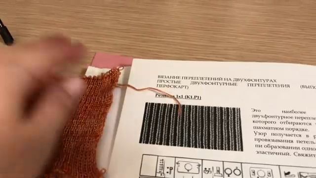 Машина Вязание резинки 1 на 1 на вязальной машине Сильвер Рид Читаем рабочие таблицы