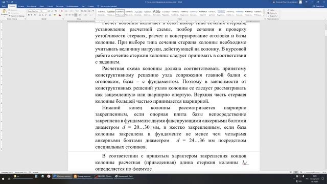 3. МК курсовая работа (вечернее)