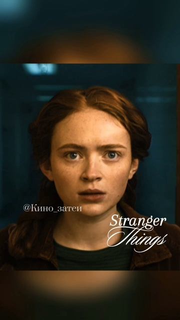 MadMax | Очень странные дела | Макс Мэйфилд | Stranger things