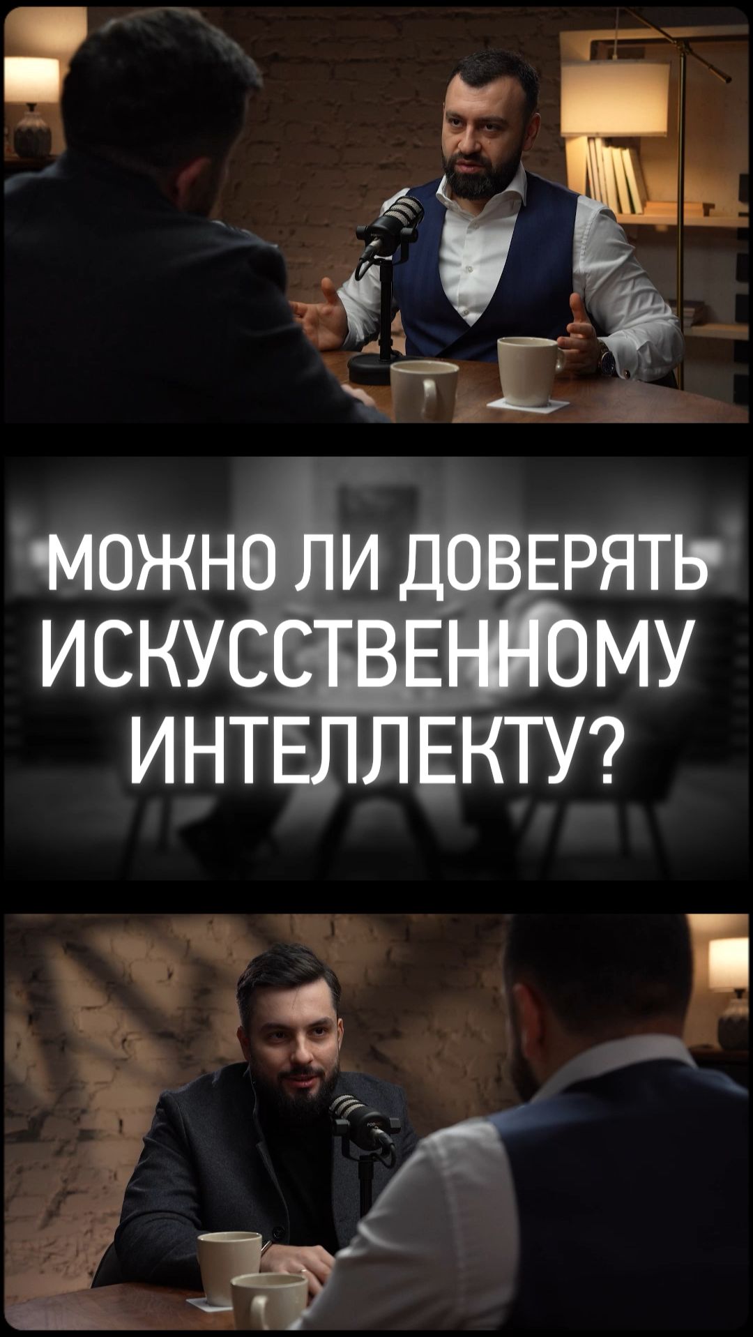 🔍 Искусственный интеллект: мифы и реальность