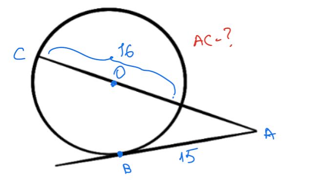 ОГЭ МАТЕТМАТИКА - 23 - ЦЕНТР ОКРУЖНОСТИ НА СТОРОНЕ АС