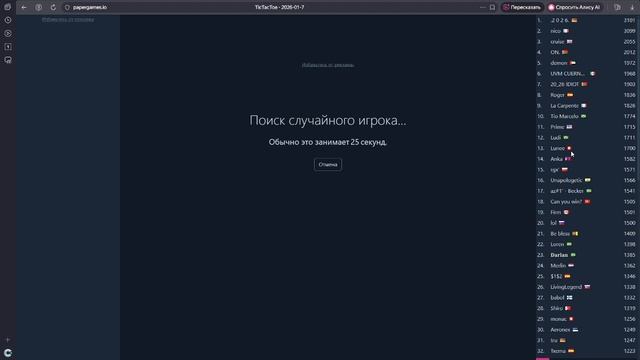 играю в крестики нолики