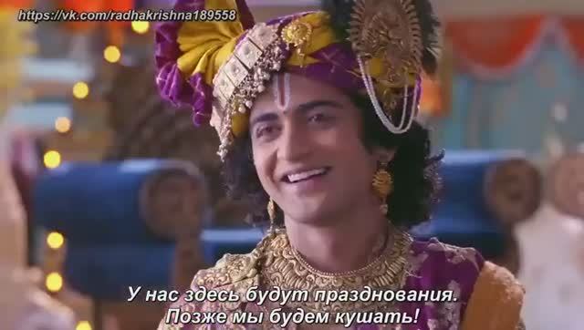 Радха Кришна  536 серия