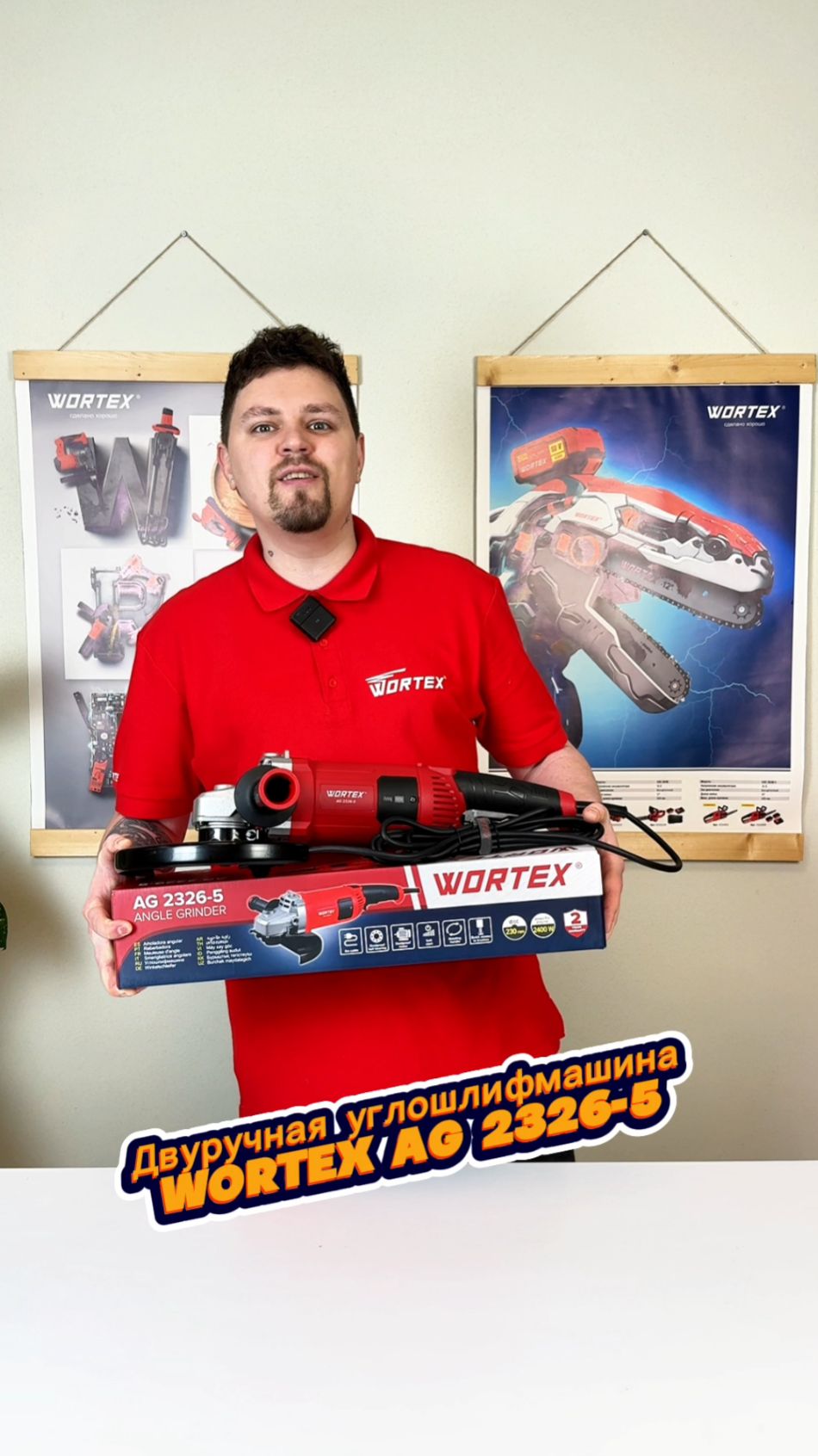 Двуручная углошлифмашина WORTEX AG 2326-5