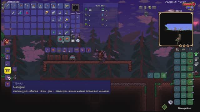 Террария 1# Коламити мод