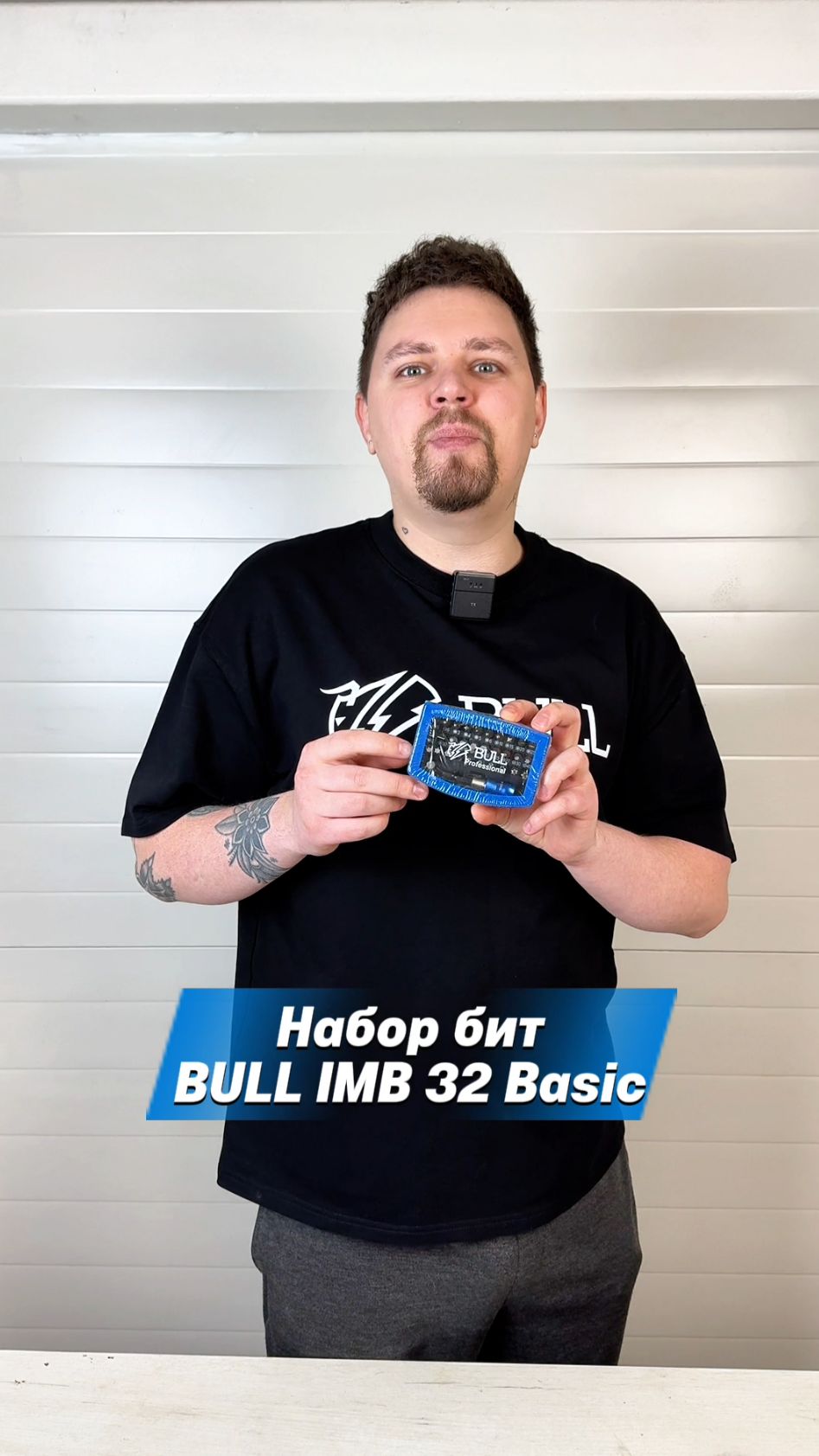 Набор бит BULL IMB 32 Basic в кейсе