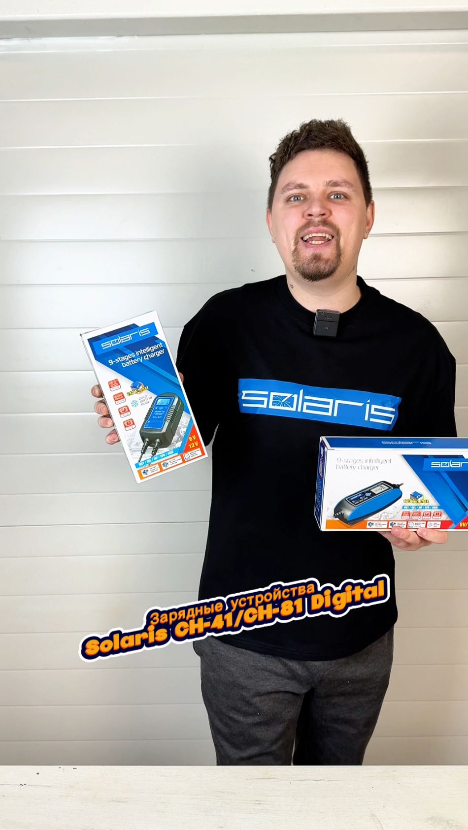 Зарядные устройства SOLARIS CH-41 и CH-81 Digital