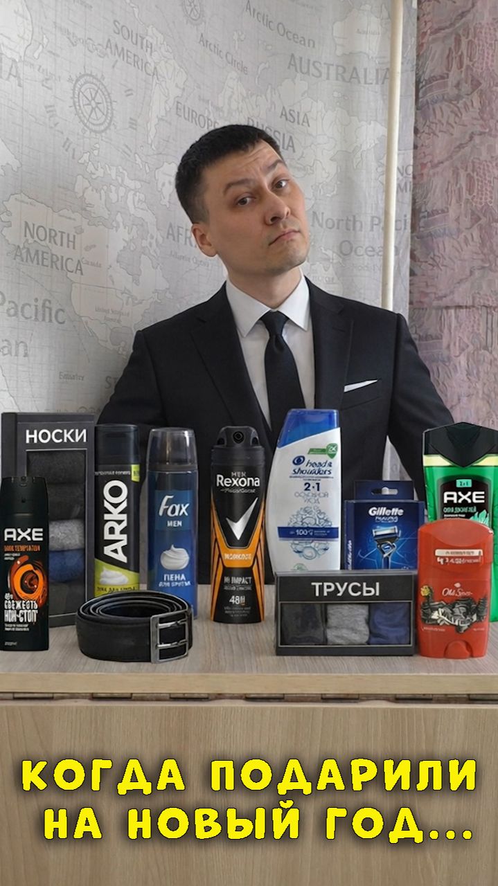 После праздников. Подарки
