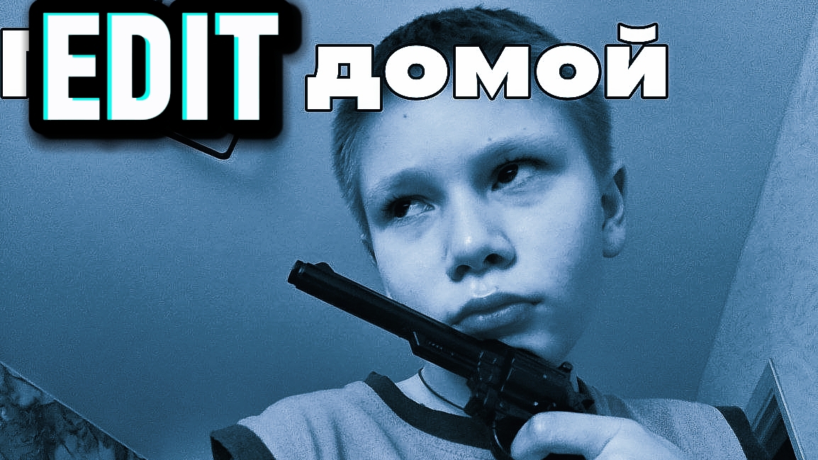 Эдит Voting 22 k "ПОРА ДОМОЙ"