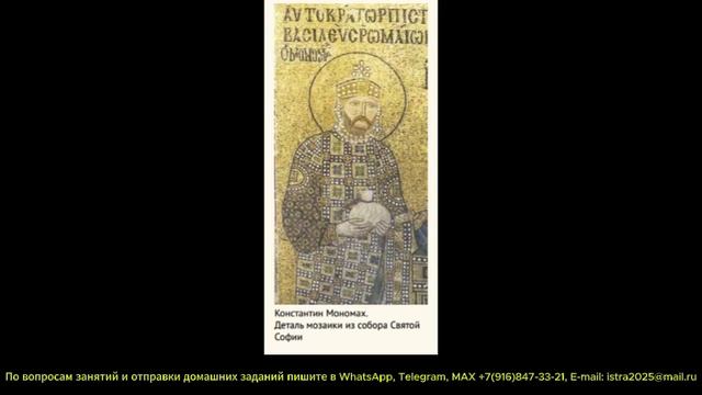 Урок 39. Ярослав Мудрый. 1 класс. Книга первая для чтения по Русской Истории.