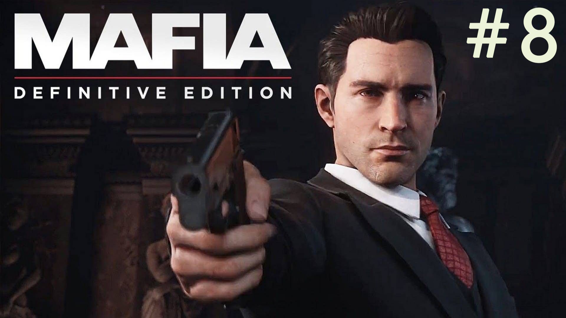 Mafia: Definitive Edition➤ПРОХОЖДЕНИЕ 8➤Сделка Века