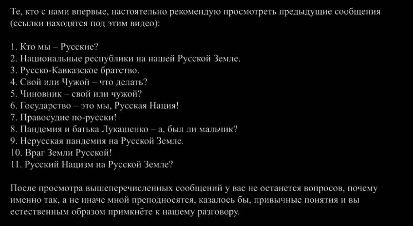 "РУССКИЙ НАЦИЗМ НА РУССКОЙ ЗЕМЛЕ?" Композитор Вячеслав Казарин | RUSSIAN NAZISM? Vyacheslav Kazarin
