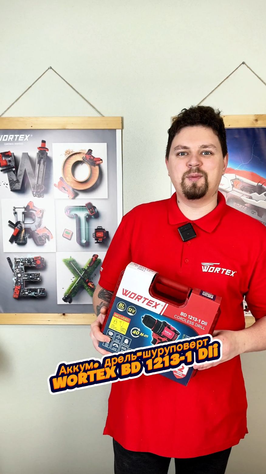Аккумуляторная дрель-шуруповерт WORTEX BD 1213-1 Dli