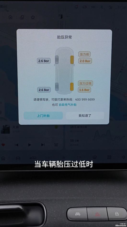 AION UT - Инструкция по экстренному ремонту/накачке шин