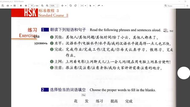 HSK3 урок 15 грамматика 什么 как указательное местоимение