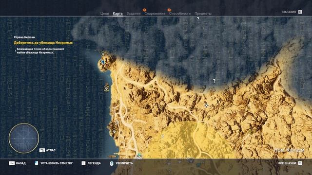 Assassin’s Creed Origins. Часть 151. Страна бирюзы.
