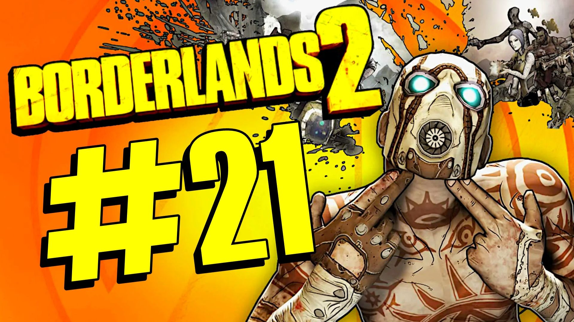 Borderlands 2. Прохождение. #21