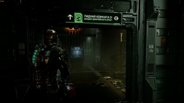 Dead Space Глава 6: Опасные примеси. Гидропоника-охота за хрипунами. Что-то притаилось на складе.