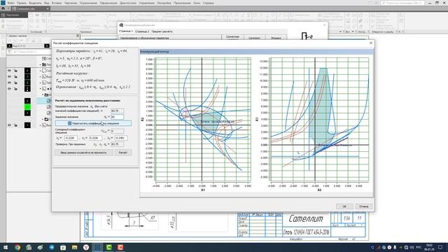 Азбука ВиМП_часть 81. Планетарная передача. Блокирующий контур