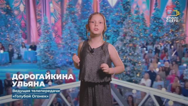 14. Дорогайкина Ульяна