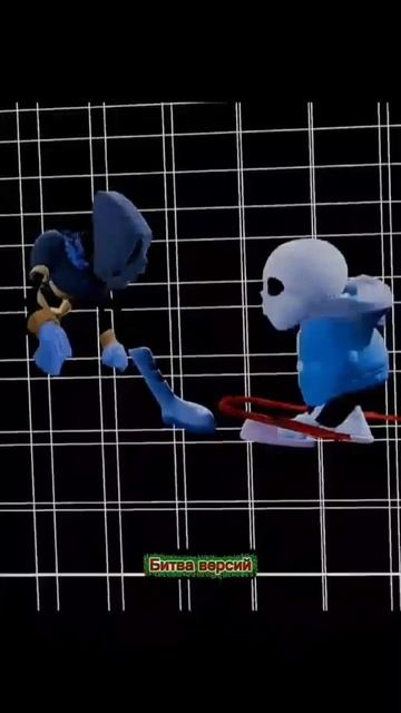 Битва Версий (UNDERTALE Анимация)