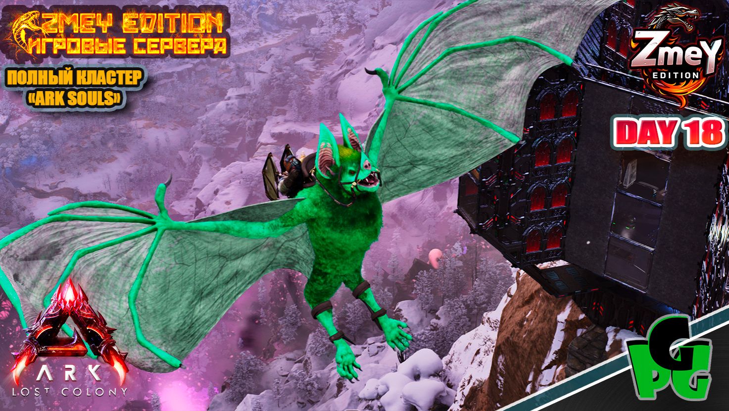 Операция по смене пола В поисках Элемента на Souls LOST COLONY ARK Ascended ZmeyEdition day 18