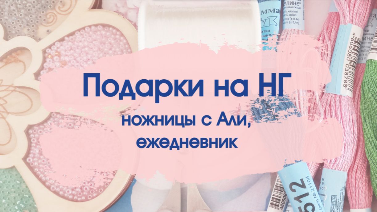 Предновогодняя ярмарка в ТЦ и мои подарки к новому году