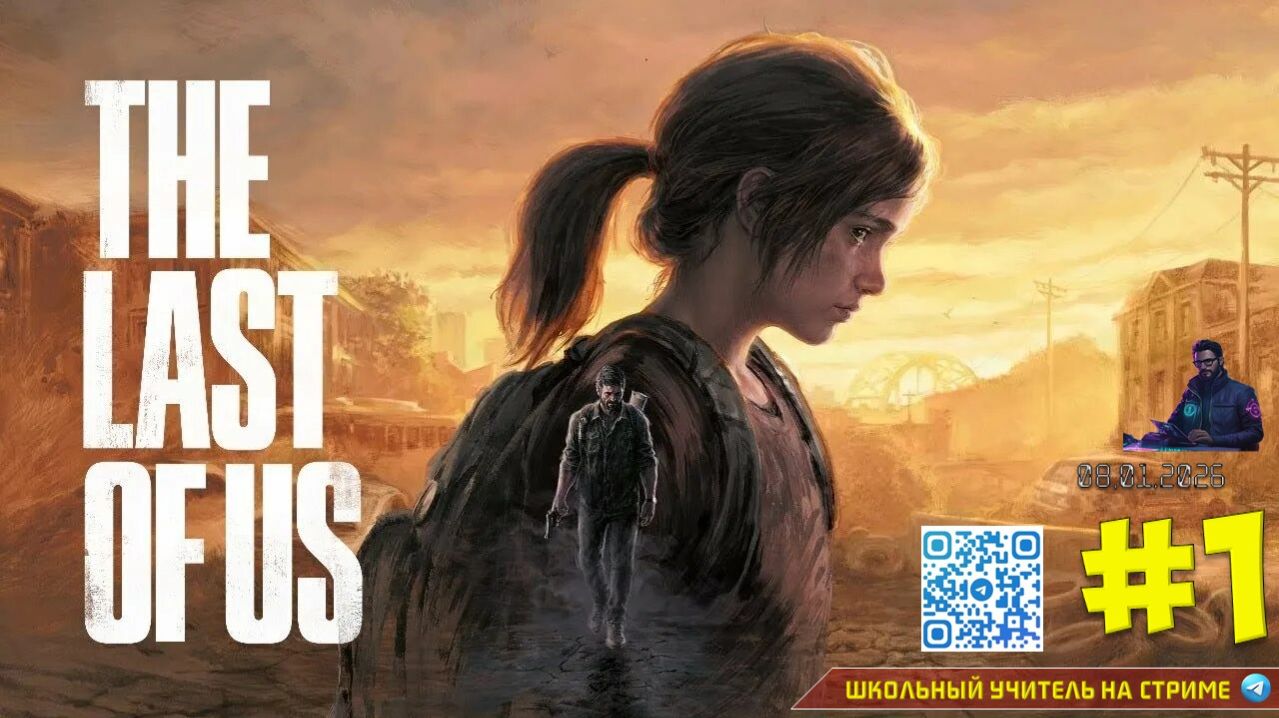 The last of us I #1