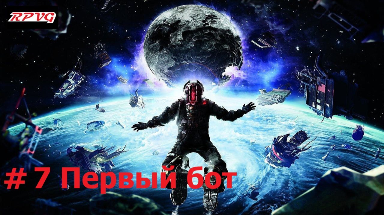 Прохождение Dead Space 3 - Серия 7: Первый бот