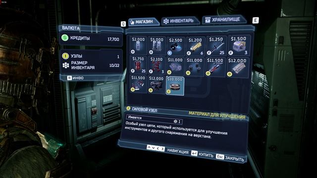 Dead Space Глава 7: Шаг в пустоту. Побочные задания о Николь и подопытном безумного доктора.